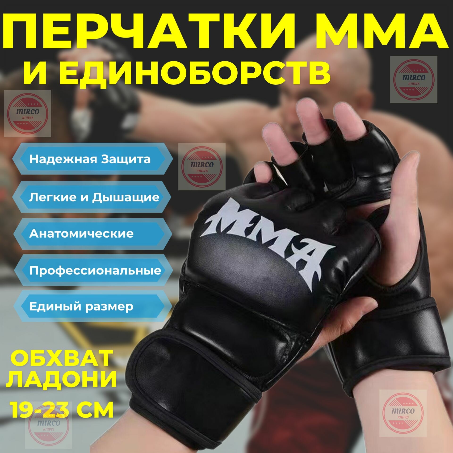 Перчатки для единоборств-3