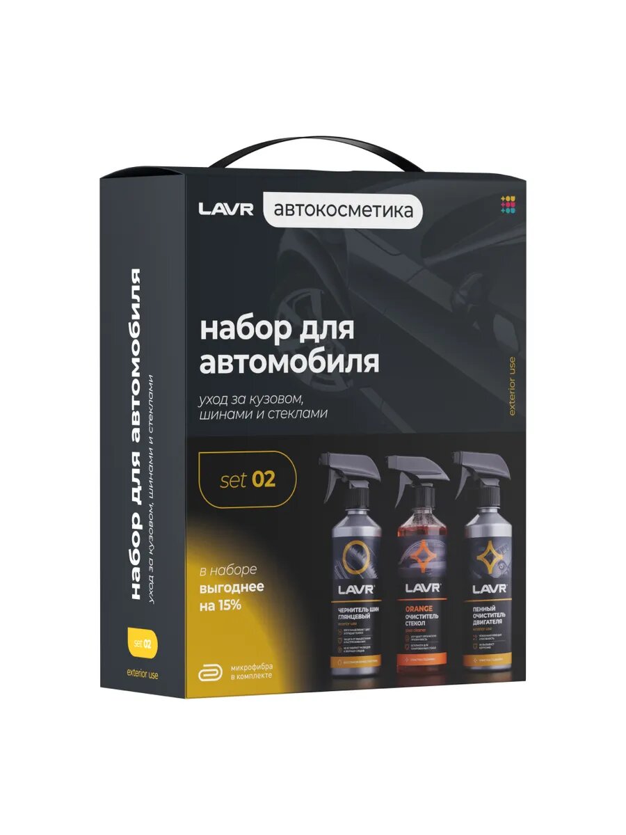 Набор для автомобиля универсальный Экстерьер №1 LAVR Ln9122