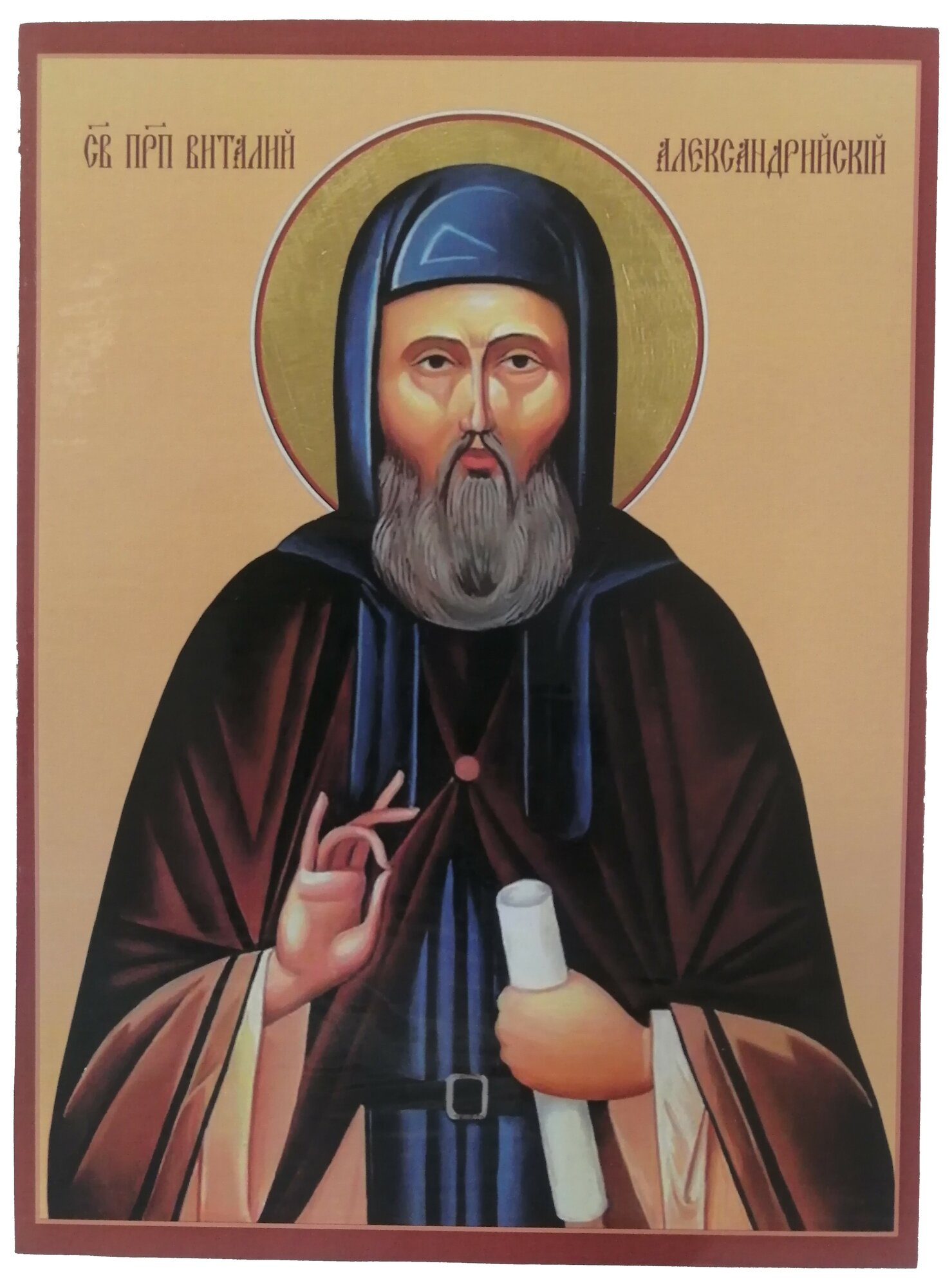 Преподобный Виталий Александрийский