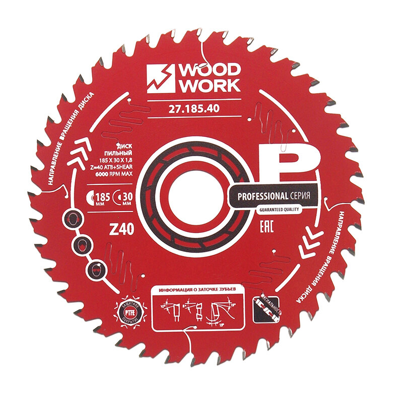 Диск пильный 185x30x1,8/1,1 A 15 ATB + 8 SHEAR Z 40 Woodwork 27.185.40