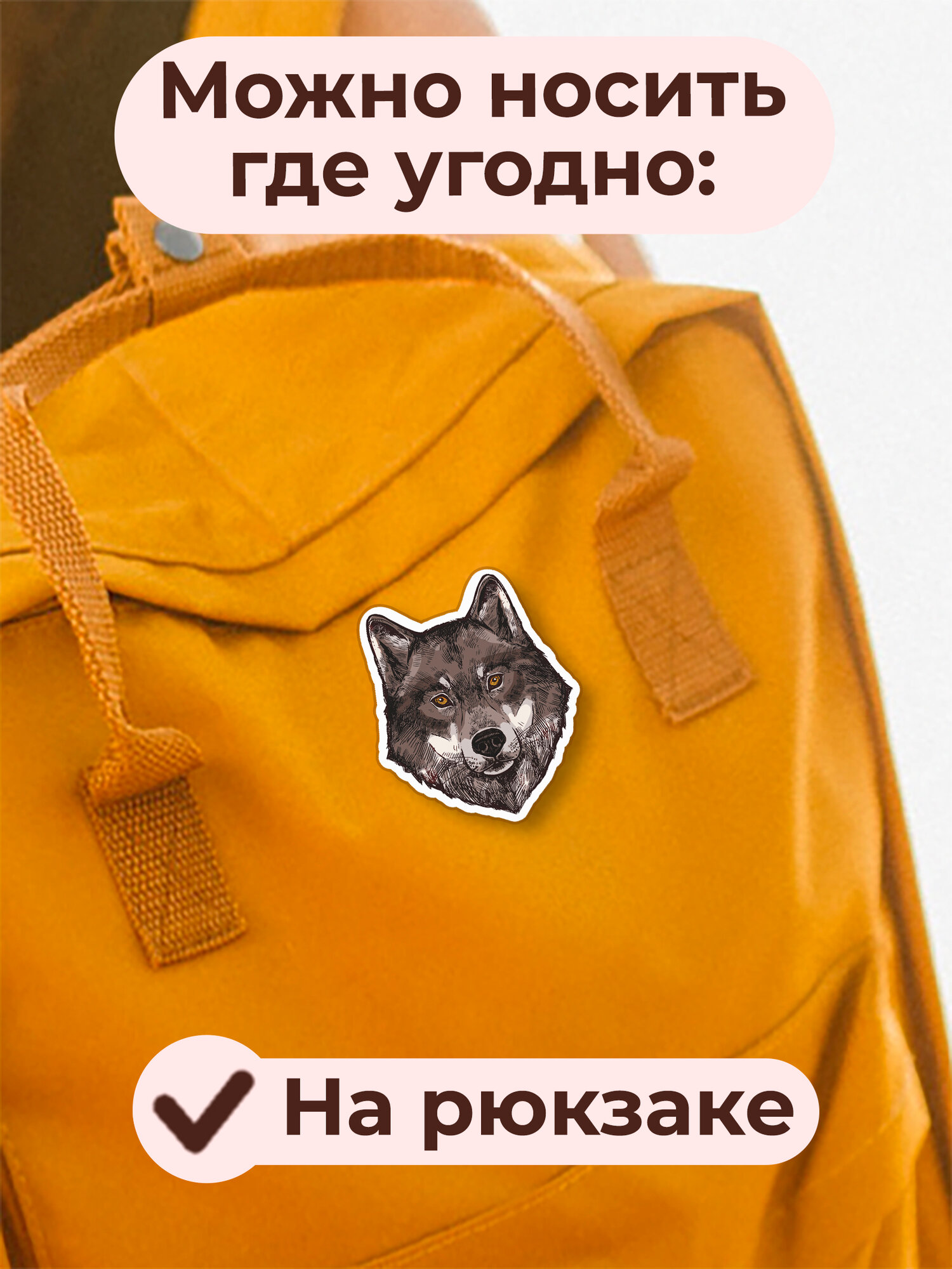Значок Сочиняй мечты, 1 шт., коричневый — фото 1
