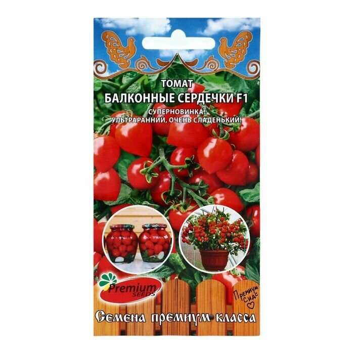 Семена Premium seeds Томат "Балконные сердечки" F1, детерминантный, низкорослый, 5 шт