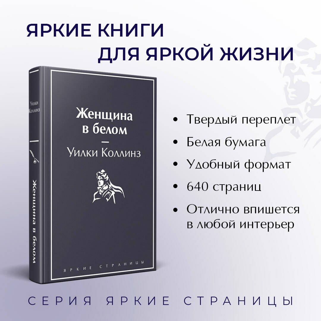 Женщина в белом — фото 1
