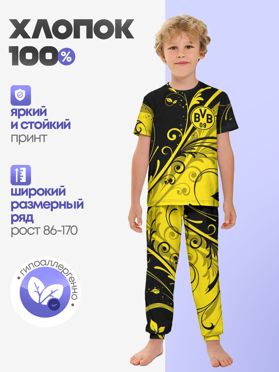 Пижама Borussia