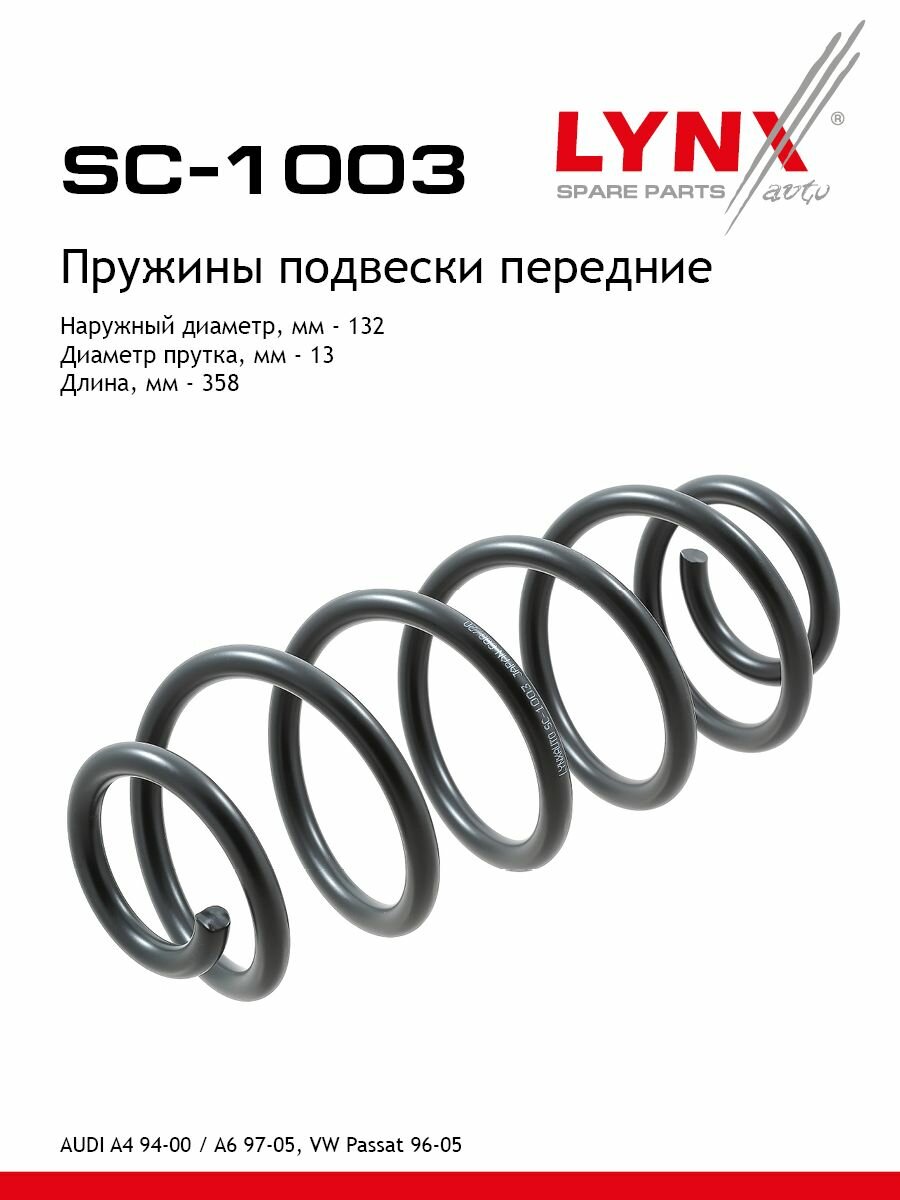 LYNXauto Пружины подвески передние(комплект 2шт) AUDI A4 94-00 / A6 97-05, VW Passat 96-05
