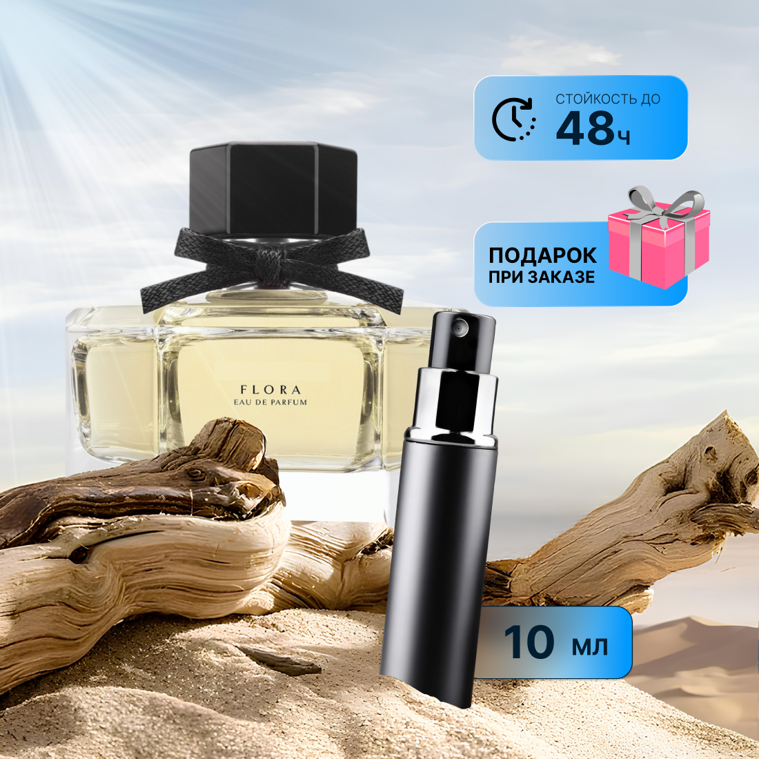 Духи по мотивам Gucci Flora Eau de Parfum (новый квадрат) миниатюра 10 мл