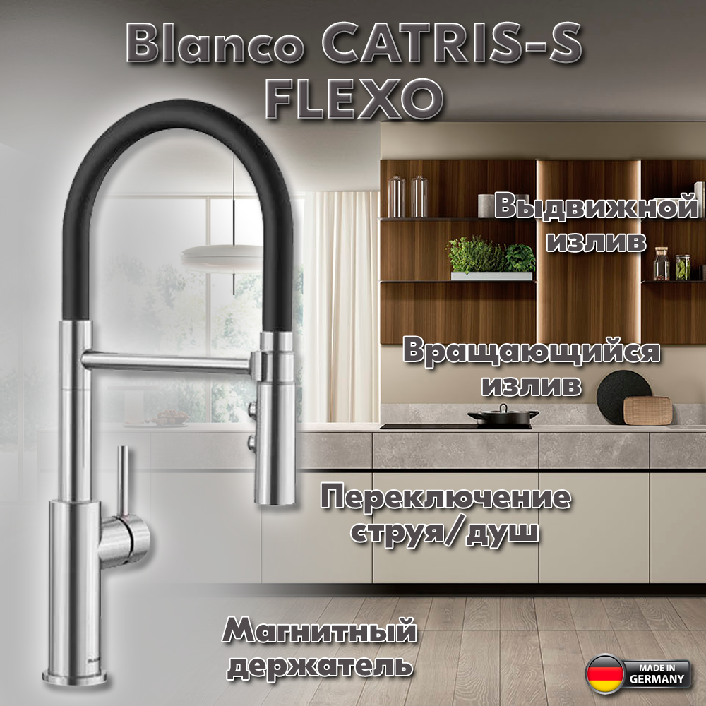 Смеситель для кухни CATRIS-S цвет Dark steel арт. 527731 с выдвижной лейкой