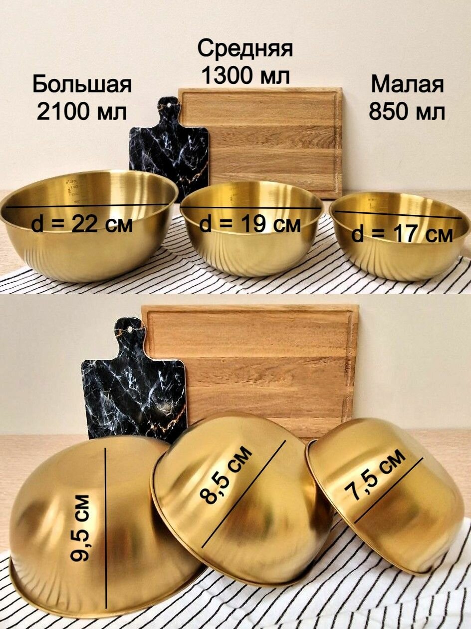 Набор салатников мисок металлических 3 шт, 850 мл, 1300 мл, 2100 мл.