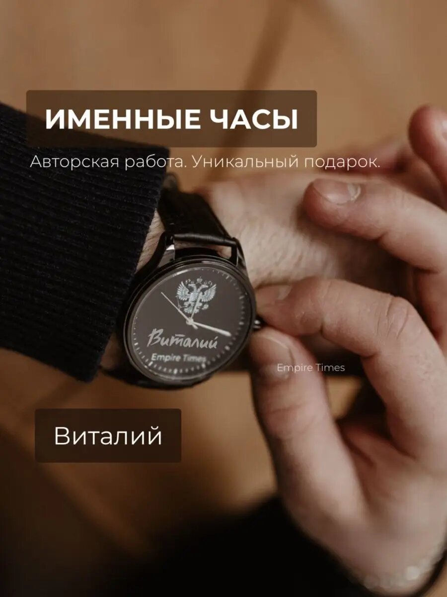 Наручные часы