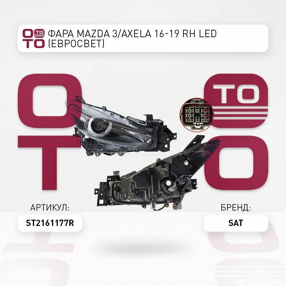 Фара mazda ( мазда ) 3 / SAT ST2161177R; ST-216-1177R