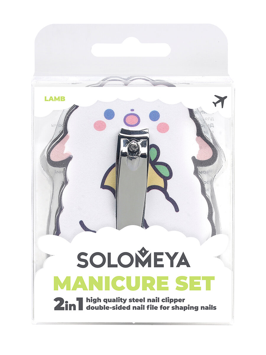 Набор для маникюра Solomeya "Овечка": кусачки и двухсторонняя пилка 180/3000 грит