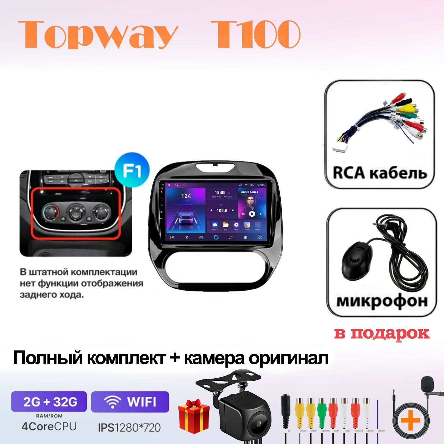 Андроид Магнитола T100 Renault Рено Kaptur рамка F1