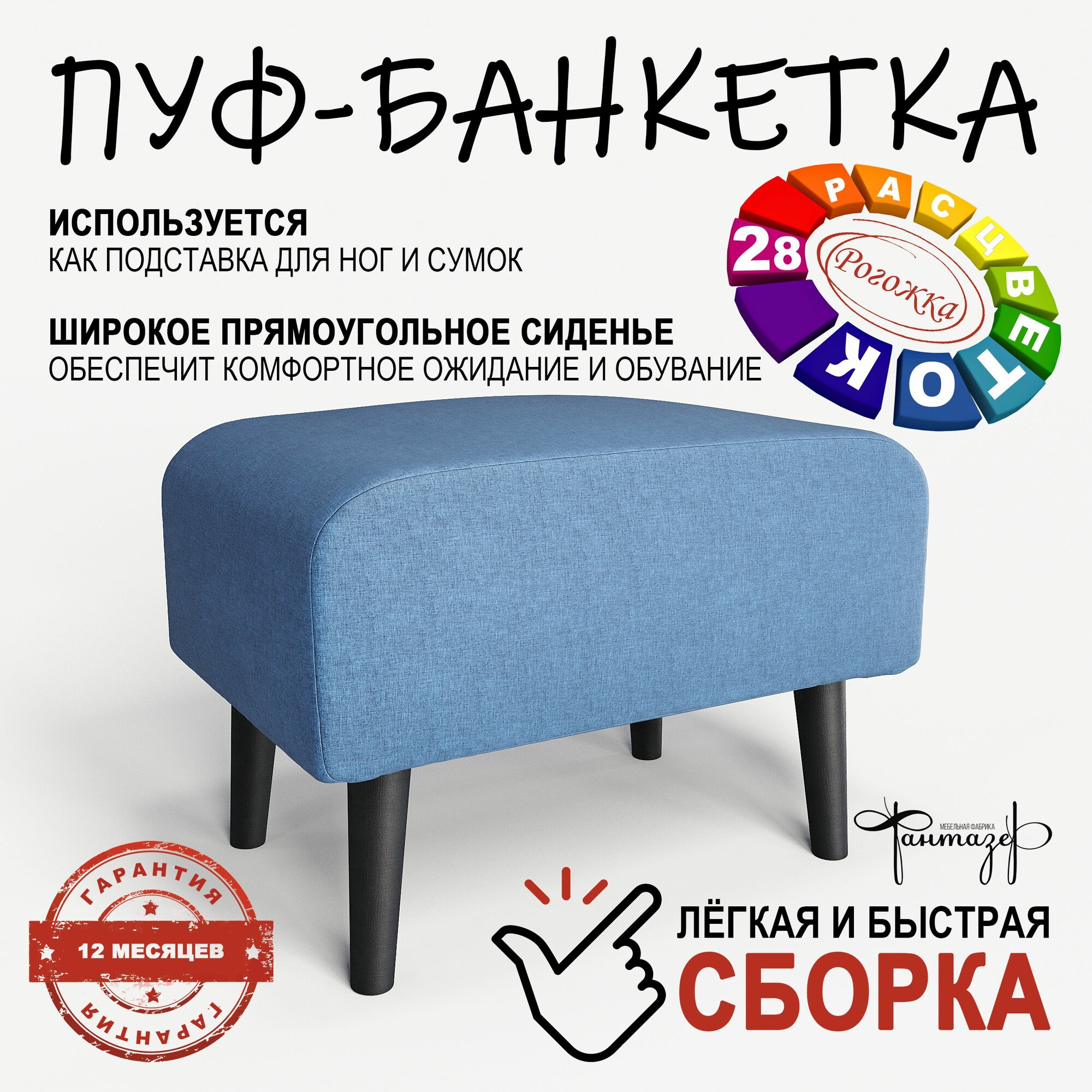 Пуф на высоких ножках Фантазёр D-11 (синий). Банкетка, подставка.