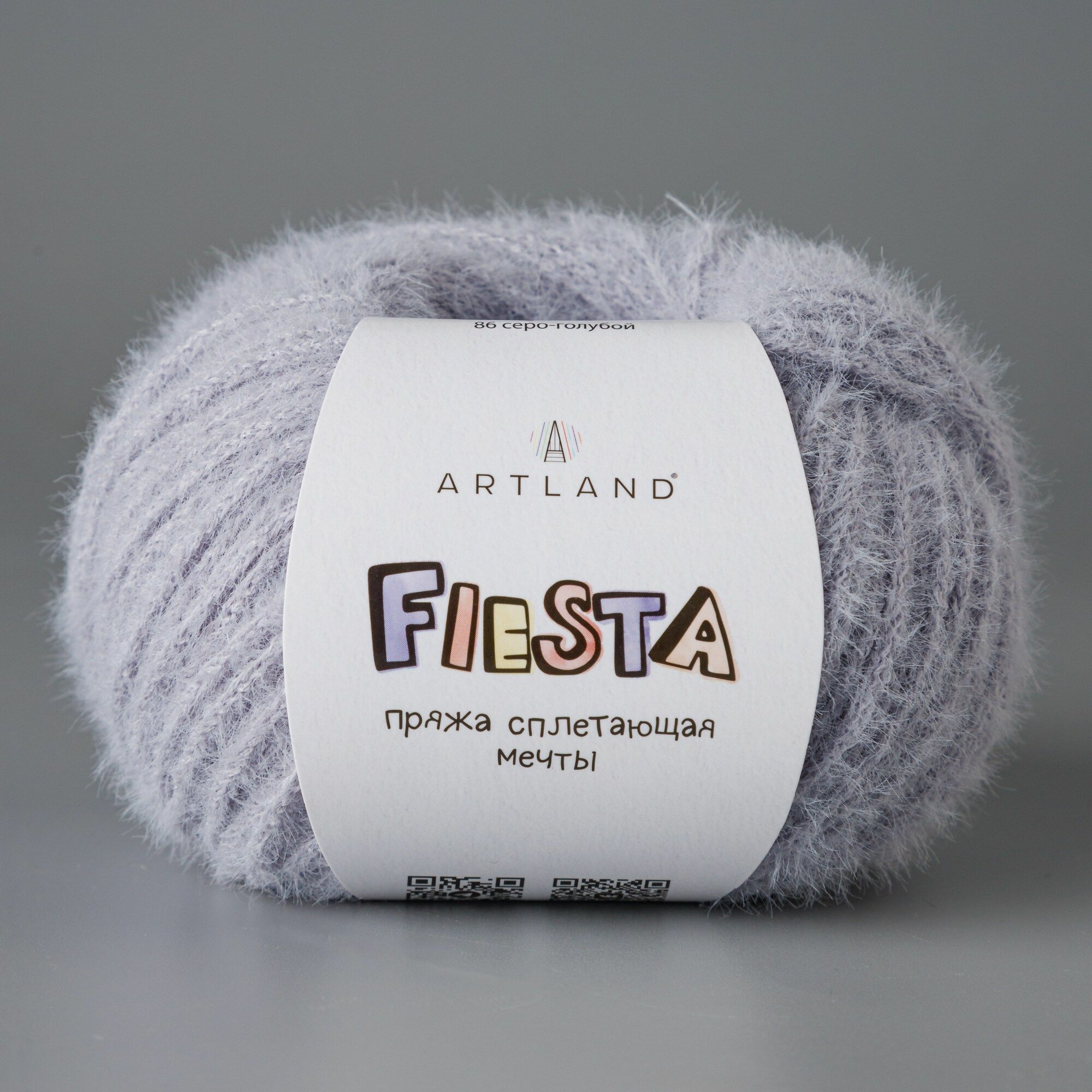 Пряжа Artland Fiesta 86 серо-голубой (50г/100м, упаковка 5 мотков)