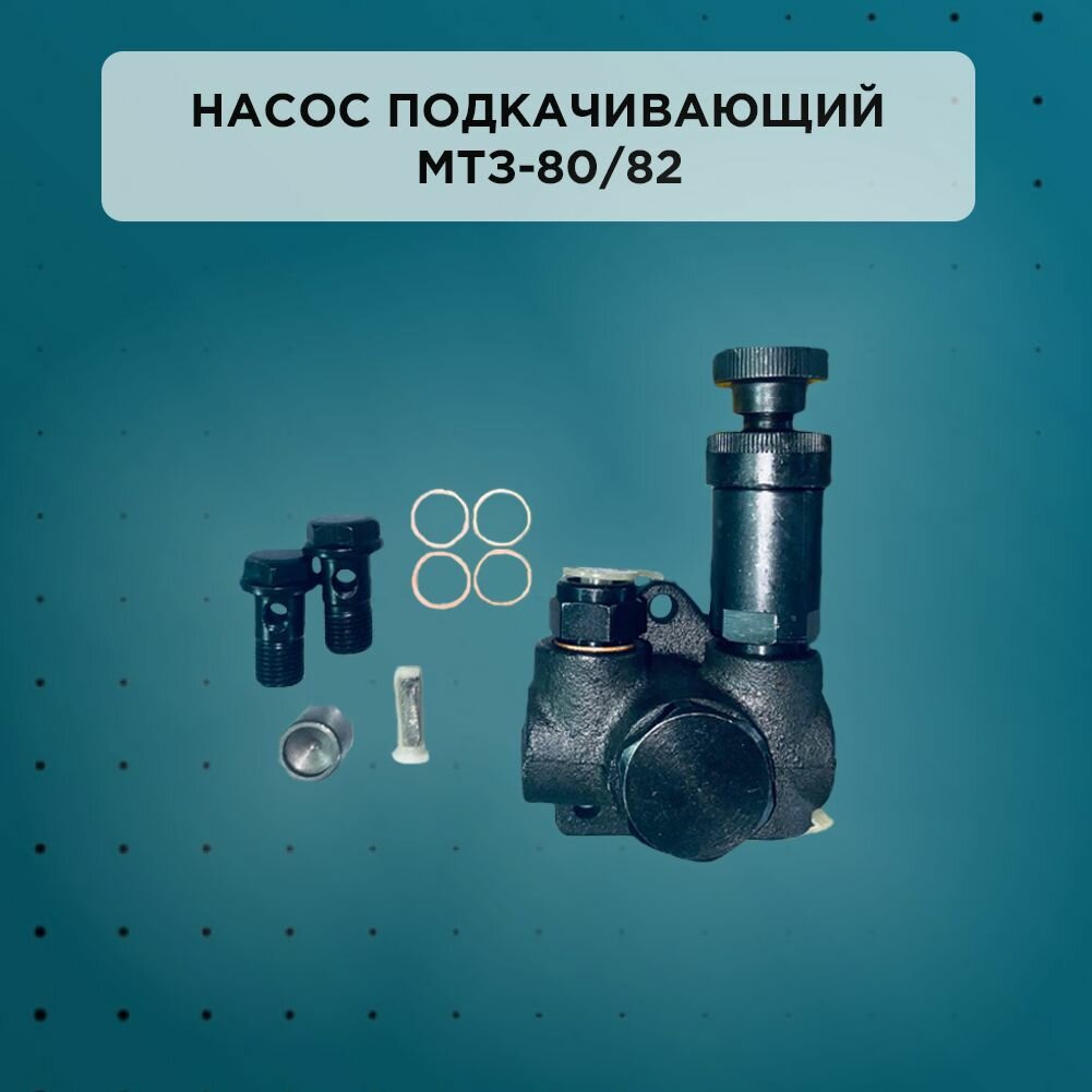 Насос топливный