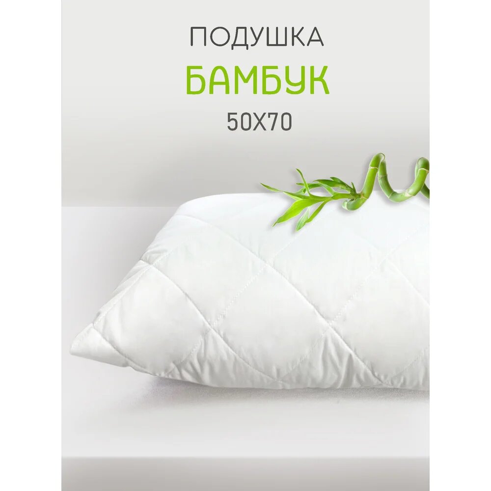 Подушка из бамбукового волокна с микрофибровым чехлом, гипоаллергенная, средняя жесткость, прямоугольный