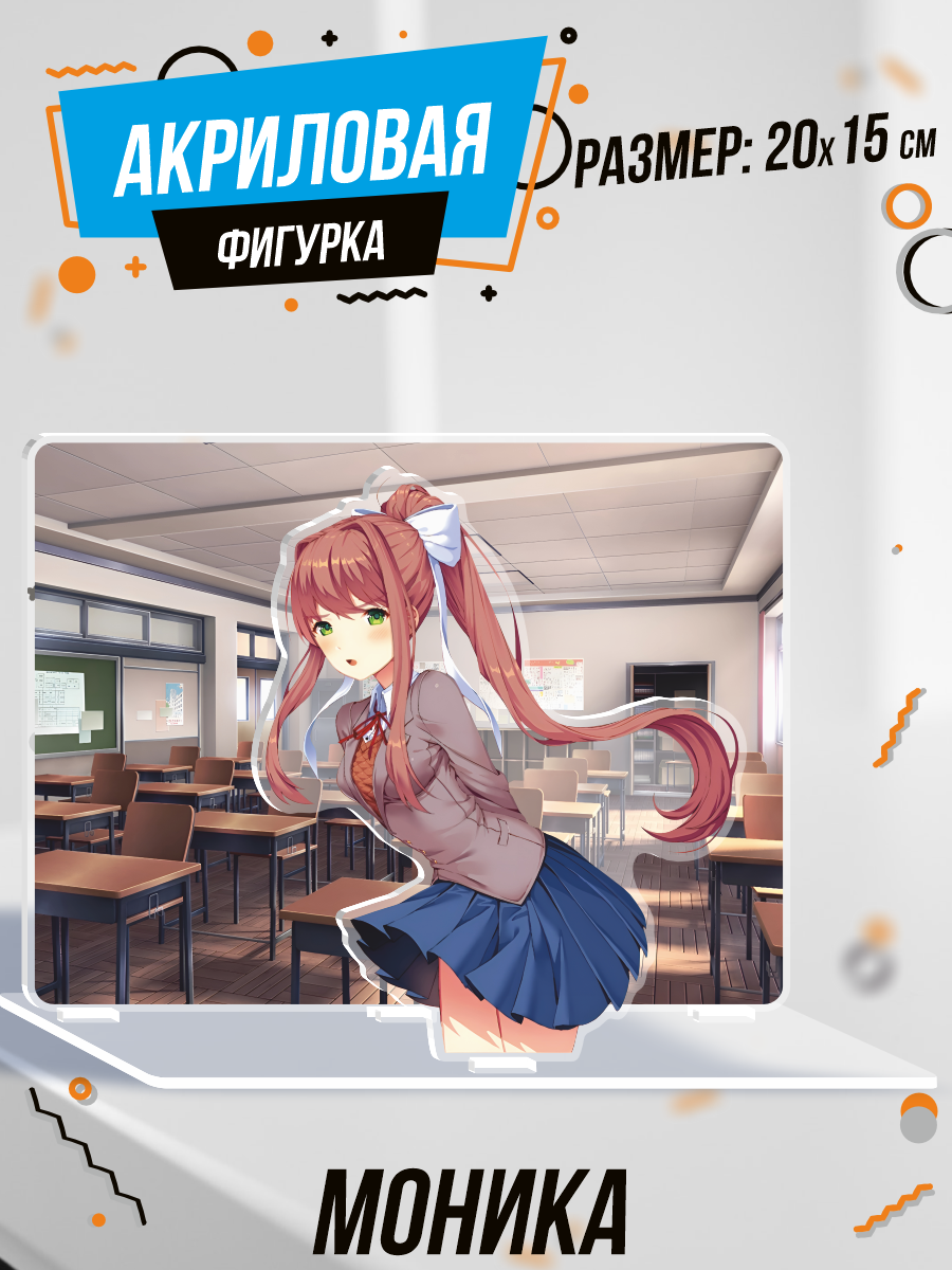 Фигурка акриловая Доки доки литературный клуб Моника