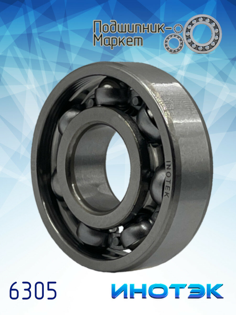 Подшипник инотэк 6305 (305)