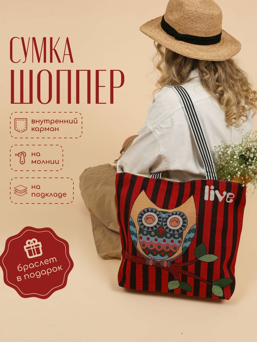 Сумка шоппер , бордовый, бежевый