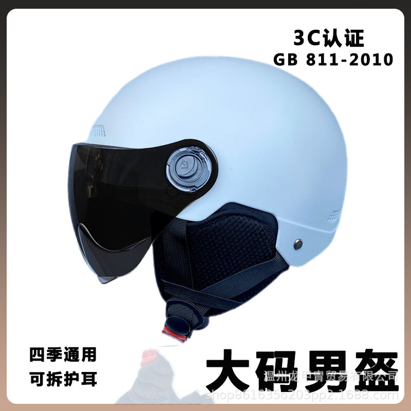 Шлем 3C, для электровелосипедов, женский, с педалями, белый, 70% окружности головы