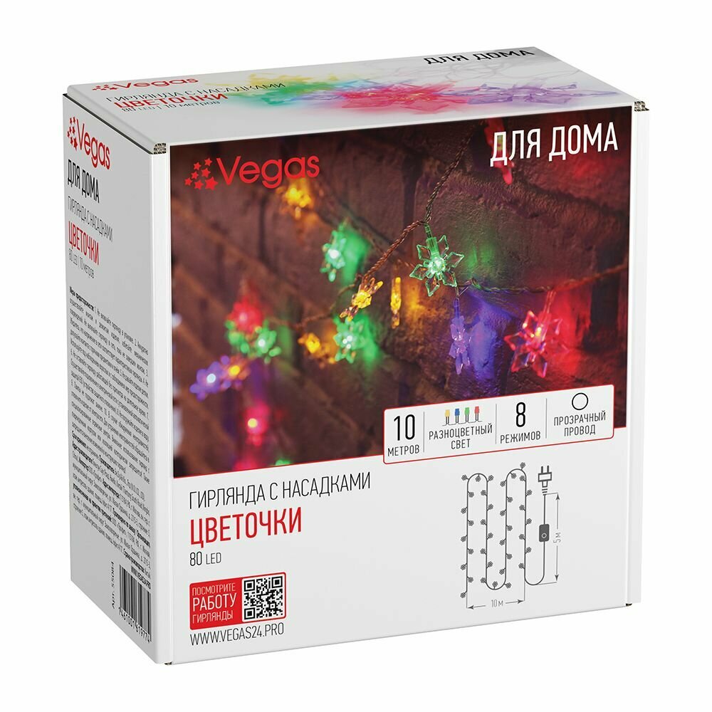 Электрогирлянда "Цветочки" 80 разноцветных LED ламп, контроллер 8 режимов, прозрачный провод, 10 м, 220 v /20