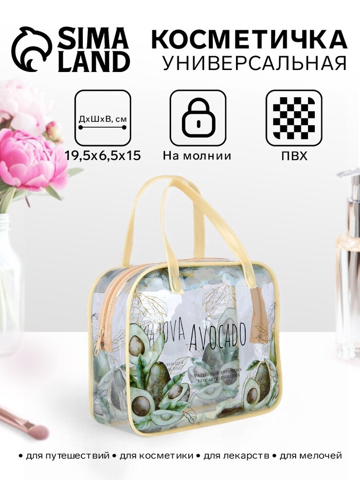 Косметичка