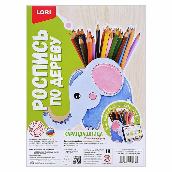 Набор для росписи по дереву LORI для детей, карандашница "Гость из Африки" (Фнр-045)