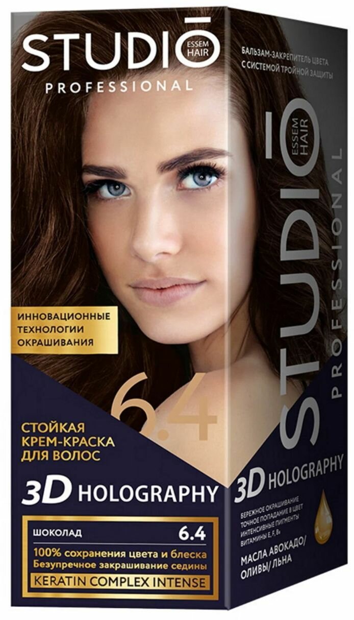 Крем-краска для волос STUDIO 3D Golografic, тон 6.4 Шоколад, 115 мл