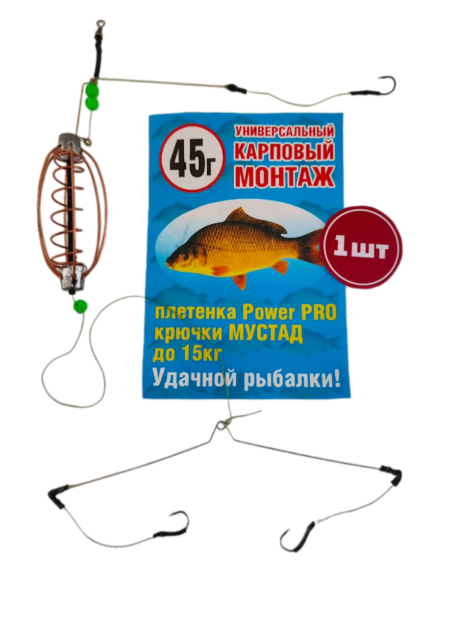 Универсальный карповый монтаж 3 крючка кормушка арбуз 45гр