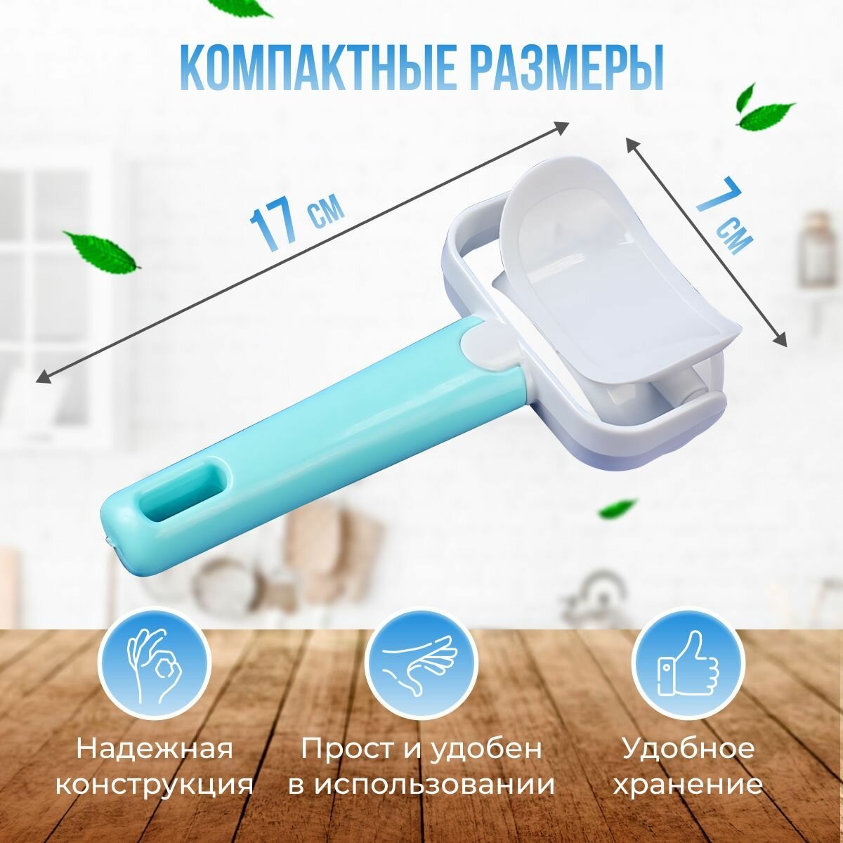 Ролик для теста , пищевой пластик, белый/голубой, для пельменей и печенья, 1 шт — фото 1