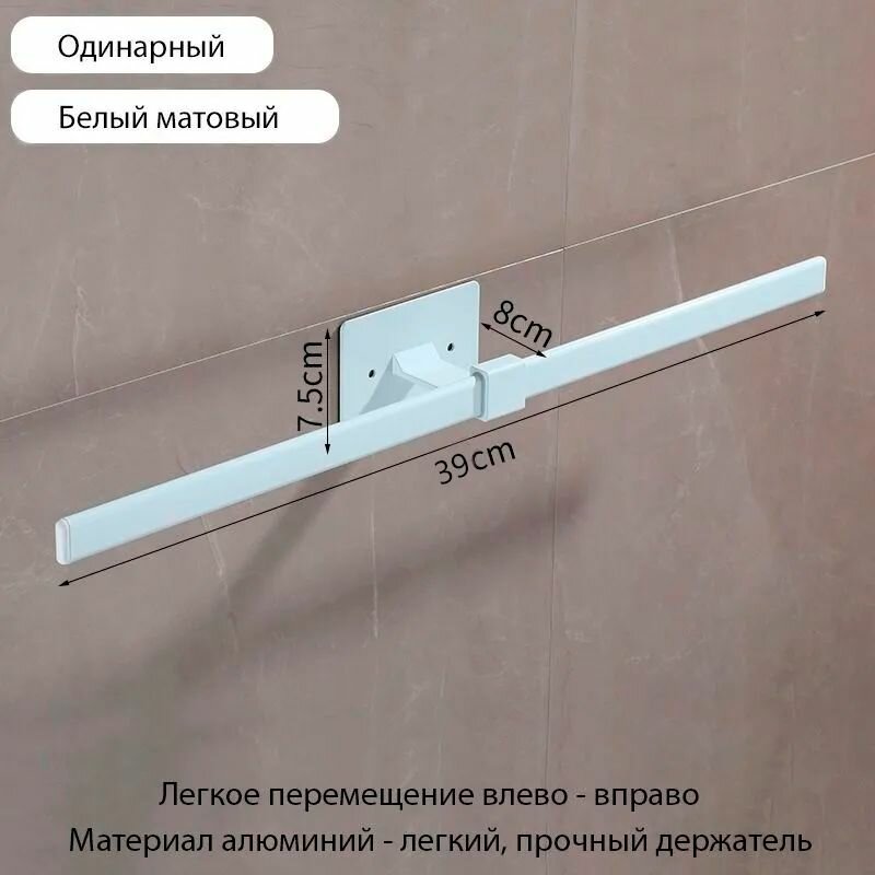 Держатель для полотенец в ванную, на кухню, бумажных полотенец, белый, матовый 40 см.