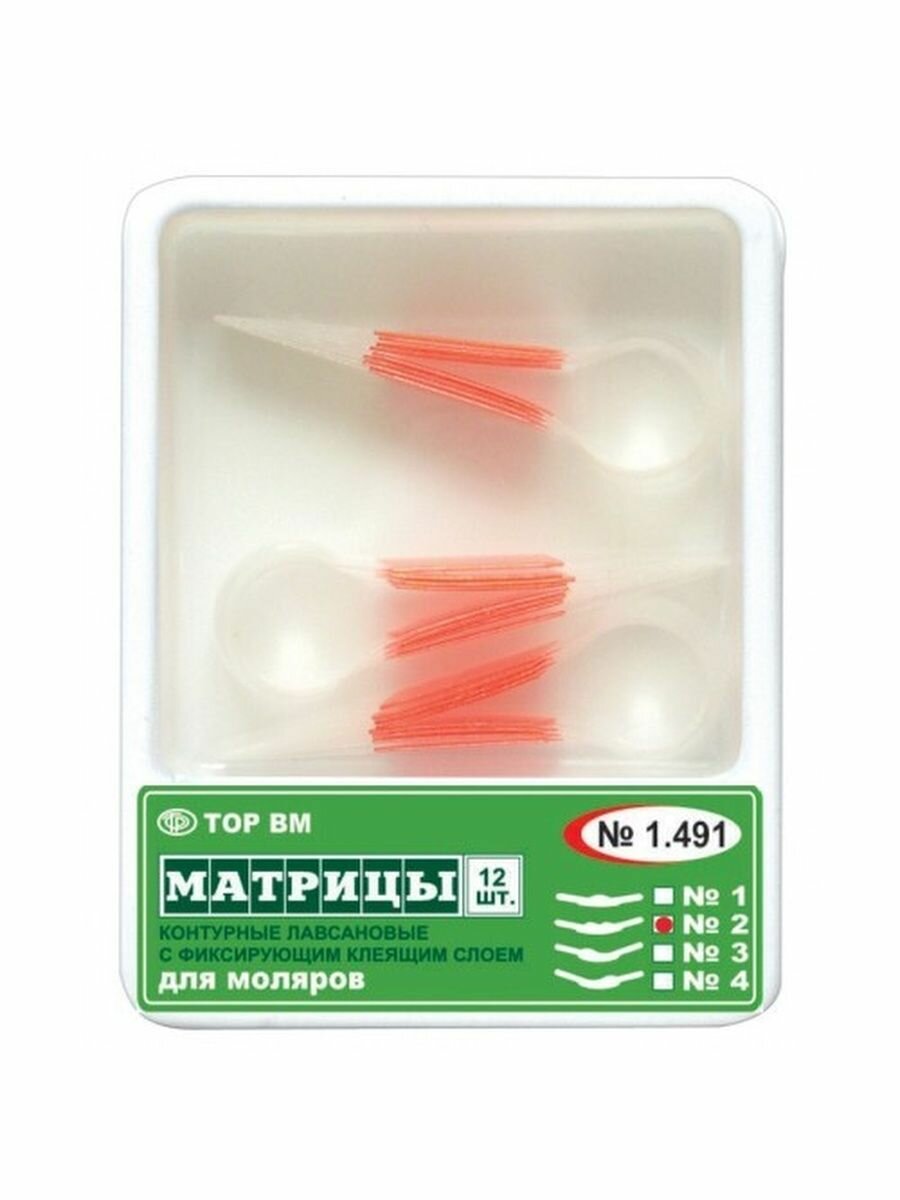 1.491(2) Матрицы контурные лавсановые с фиксирующим клеящим слоем для моляров (билатеральные) ТОР ВМ, 12 шт.