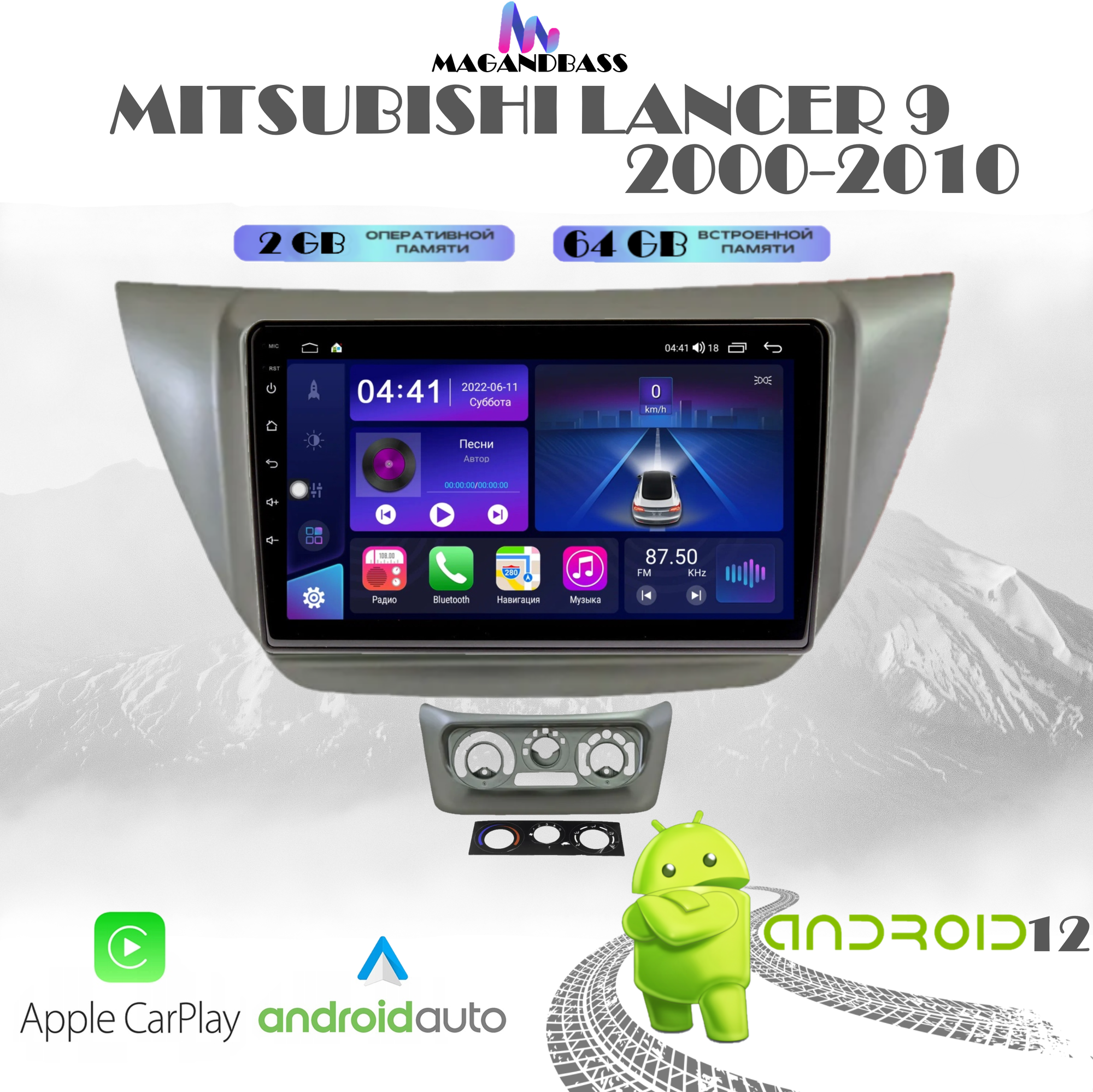 Автомагнитола для Mitsubishi Lancer 9 (2000-2010), Android 11, 2/64 GB, Bluetooth, WiFi, GPS, IPS, CarPlay, разделение экрана, поддержка кнопок на руле