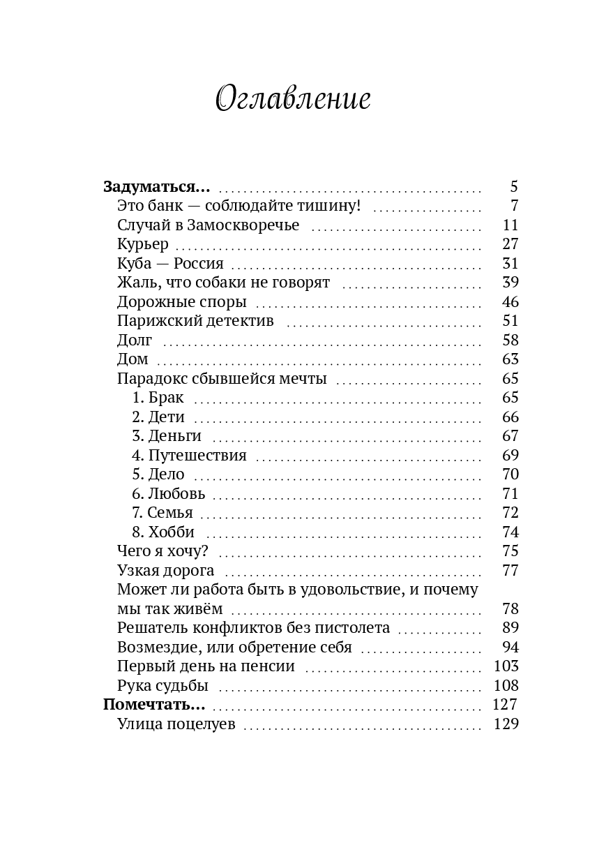 Сказки для взрослых — фото 1
