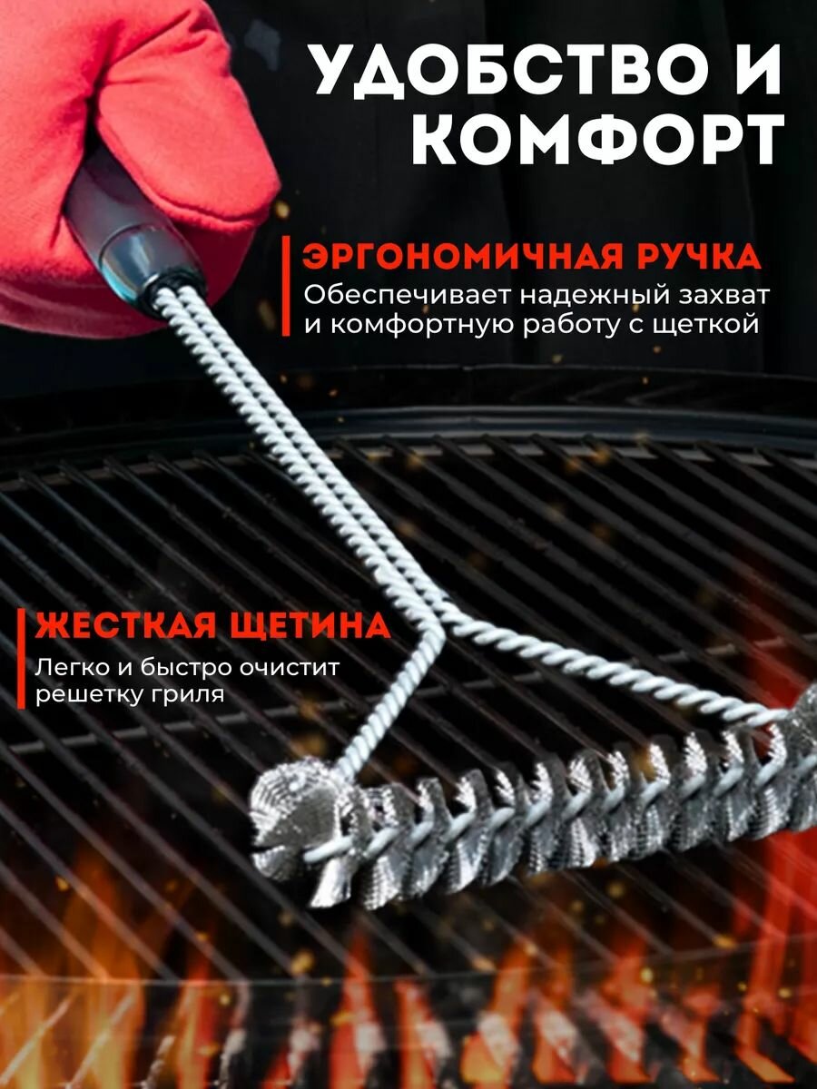 Щетка для чистки барбекю из нержавеющей стали. 30x16см, 1шт