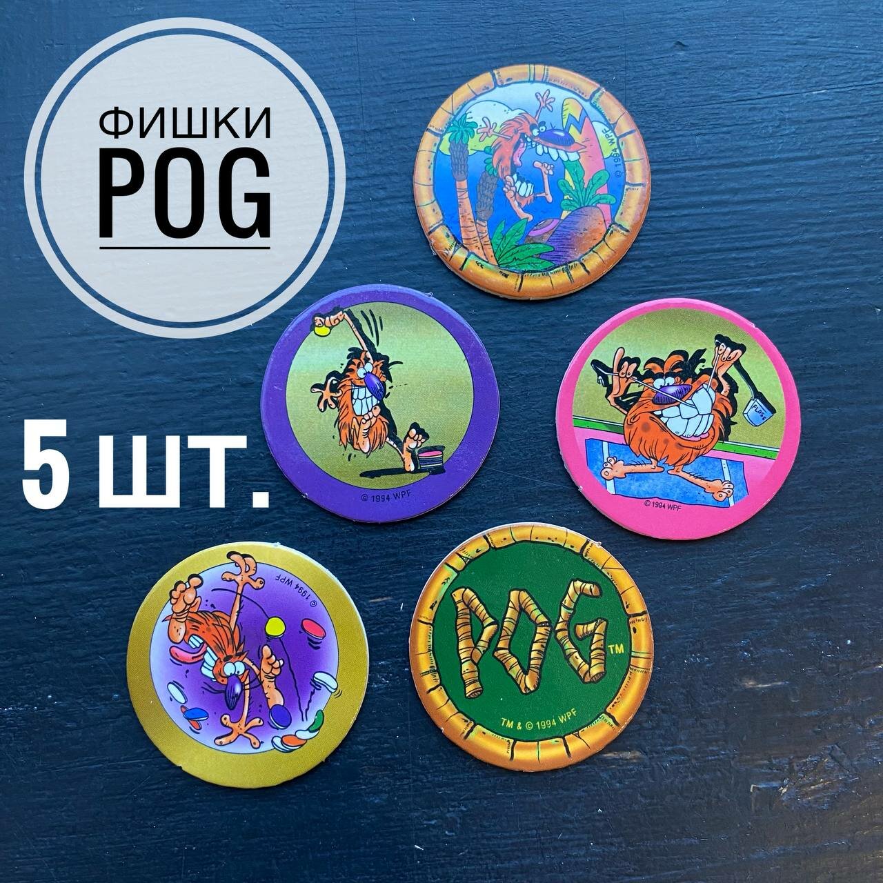 Сотки Pog 1 серия, с 36 по 40 номер, 5 шт в упаковке (фишки из 90-ых, кэпсы, ретро игра)