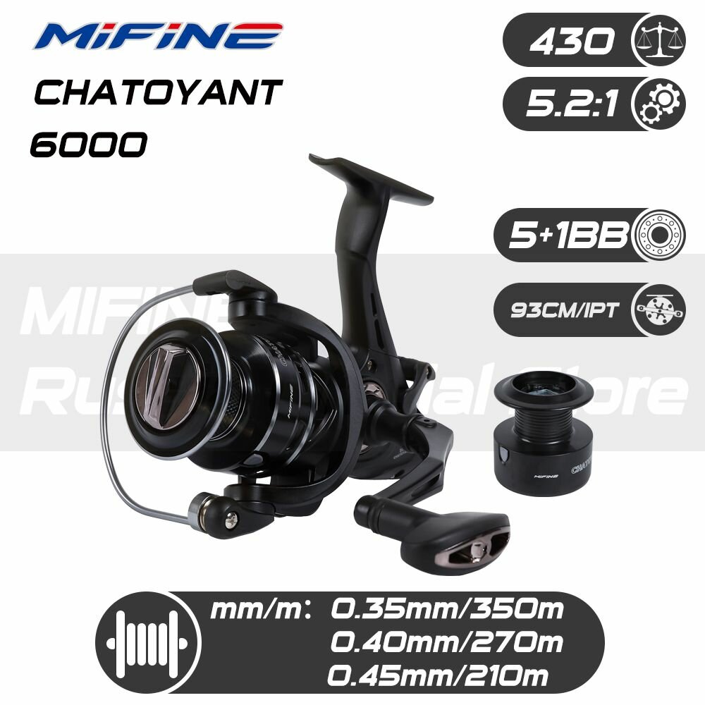 Рыболовная катушка с байтранером MIFINE CHATOYANT 6000B 5+1подшипник (с двойным фрикционом; запас. пласт. шпуля) (5:2.1), для спиннинга, для карповой ловли, для фидерной ловли