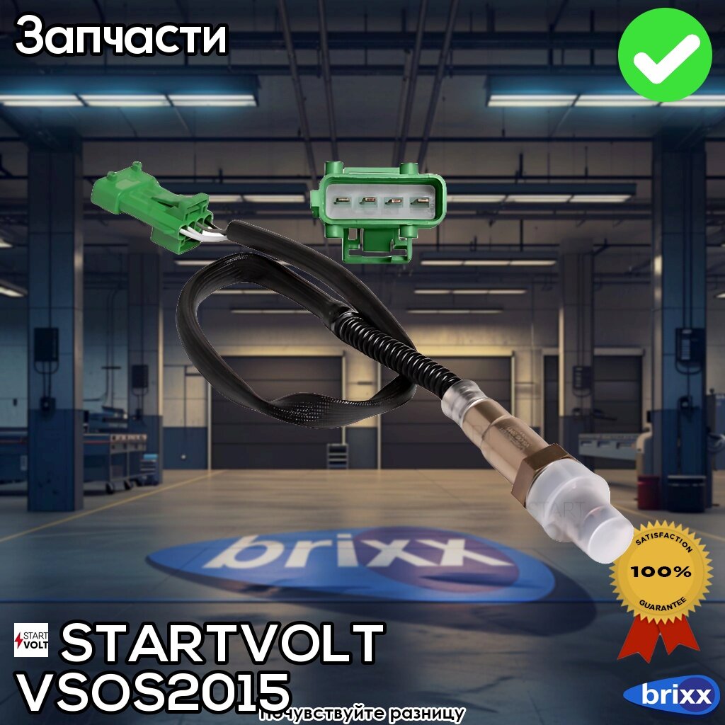 Лямбда-Зонд Peugeot 206 98->/307 00->, Citroen C4 04-> 1.4I/1.6I До Кат. | STARTVOLT арт. VS-.