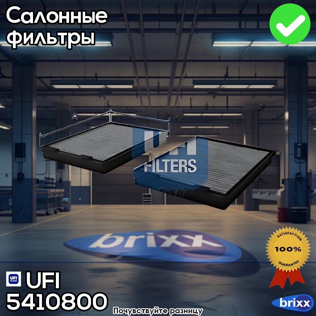 Фильтр Салона Bmw 5 (E39) 2.0-4.0/Td/Tds 95-04 | UFI арт. 54.108.00