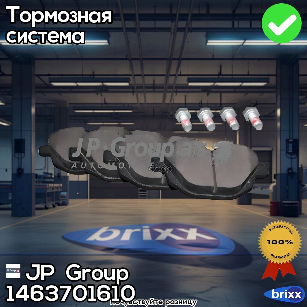 Комплект Тормозных Колодок, Дисковый Тормоз Тормозная Система|Комплект Тормозных Колодок | JP.
