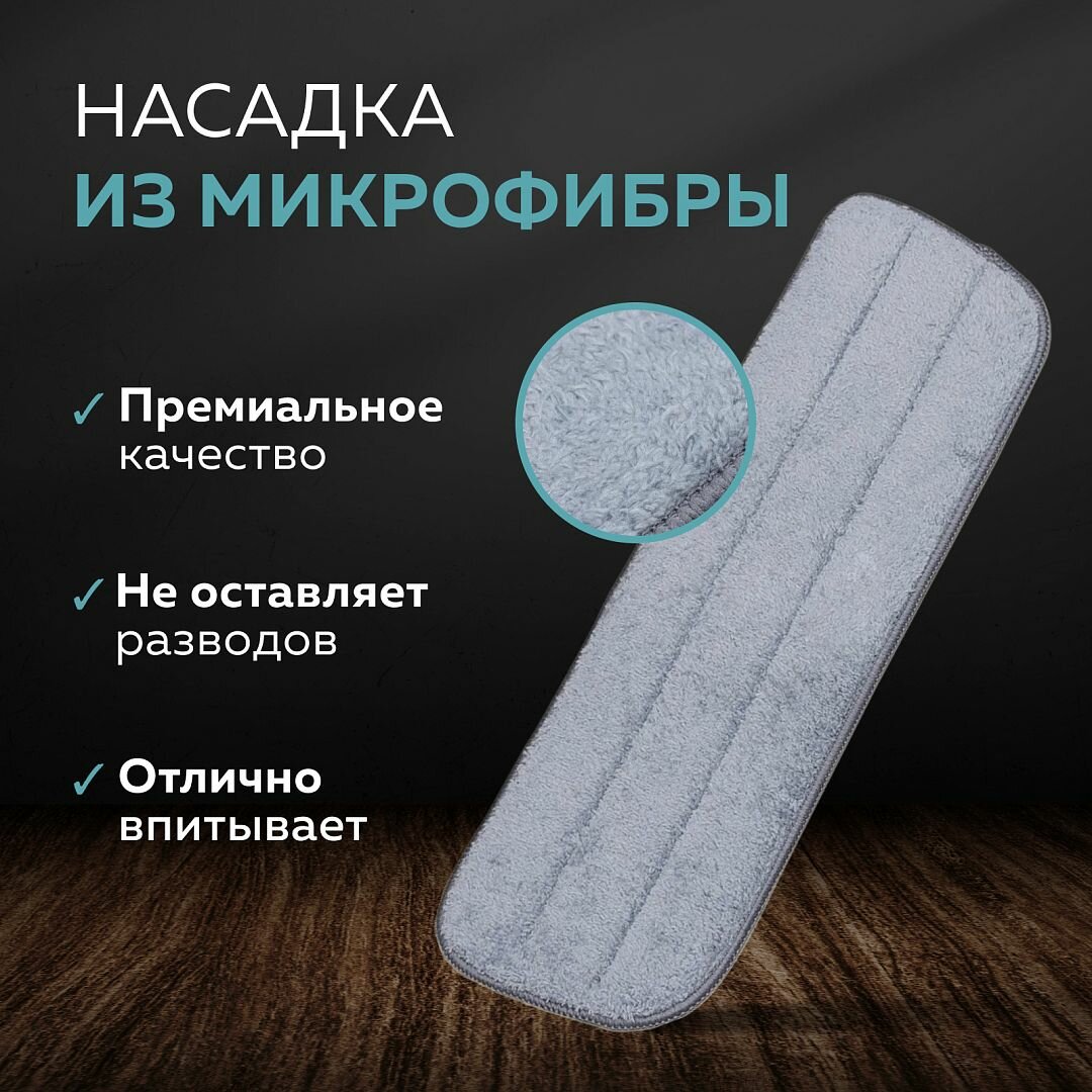 Насадка на швабру — фото 1