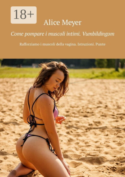 Come pompare i muscoli intimi. Vumbildingom. Rafforziamo i muscoli della vagina. Istruzioni. Punte [Цифровая книга]