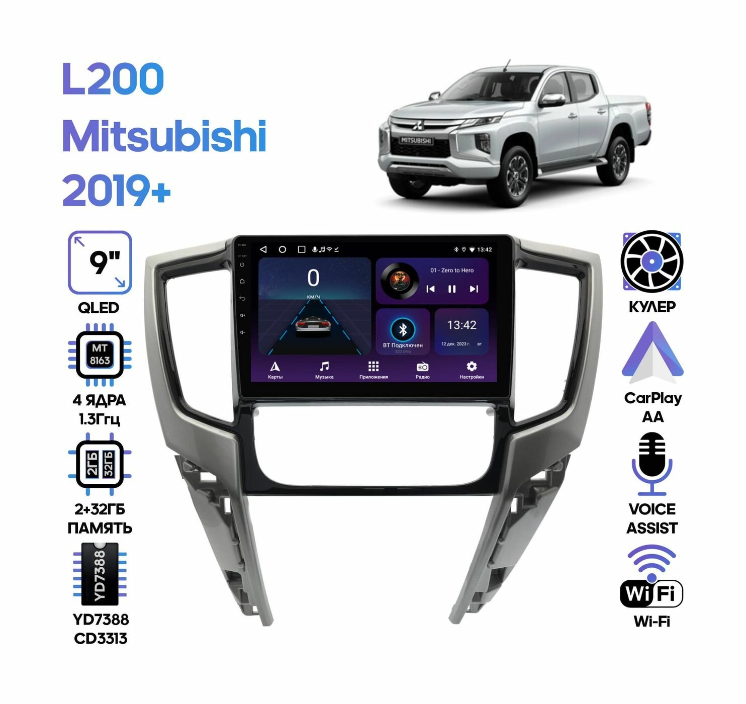 Магнитола Mitsubishi L200 2019+ / 9 дюймов, 2/64GB, 4 ядра, Wi-Fi, Android 9 / Wide Media