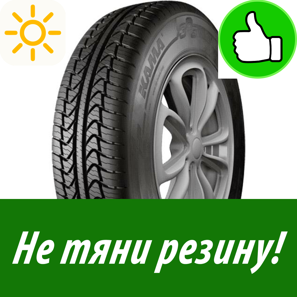 Летняя Шина Кама 215/65/16 T 102 Нк-242 для легкового автомобиля