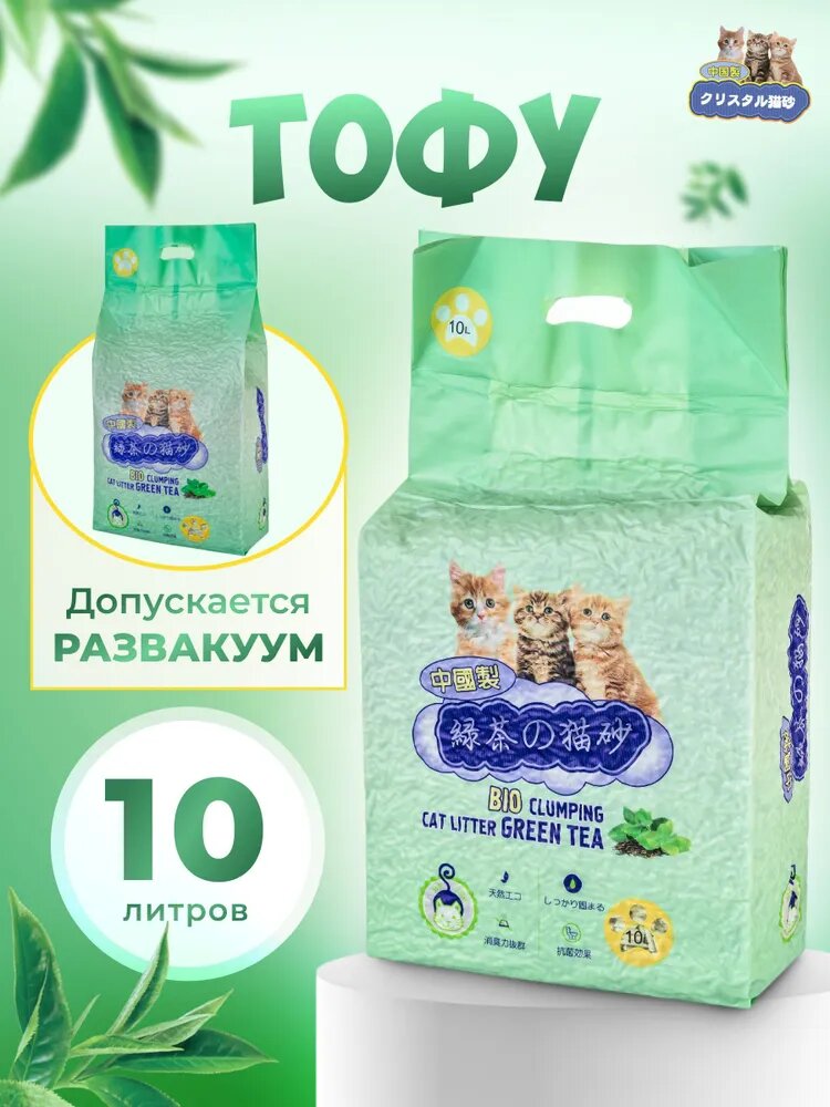 Наполнитель для кошек HAKASE AREKKUSU, тофу, комкующийся, аромат зеленого чая (4.66 кг)