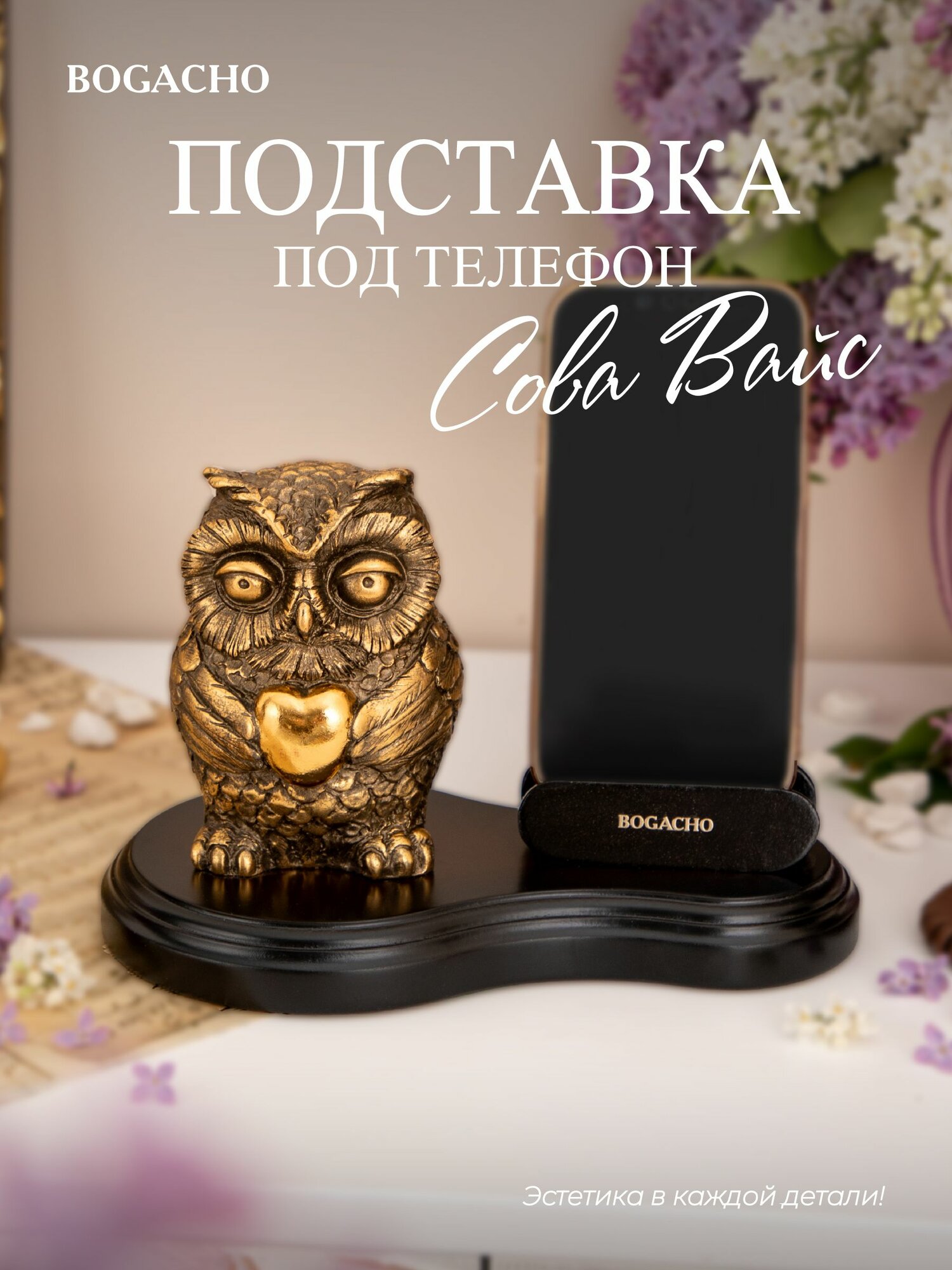 Декоративная подставка для телефона Bogacho Сова Вайс с мраморной фигуркой для украшения интерьера гостиной, спальни и кабинета