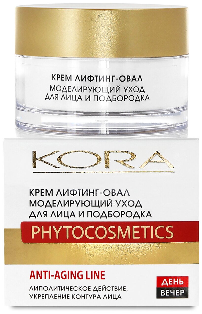 Крем лифтинг-овал моделирующий уход для лица и подбородка Kora, 50 мл