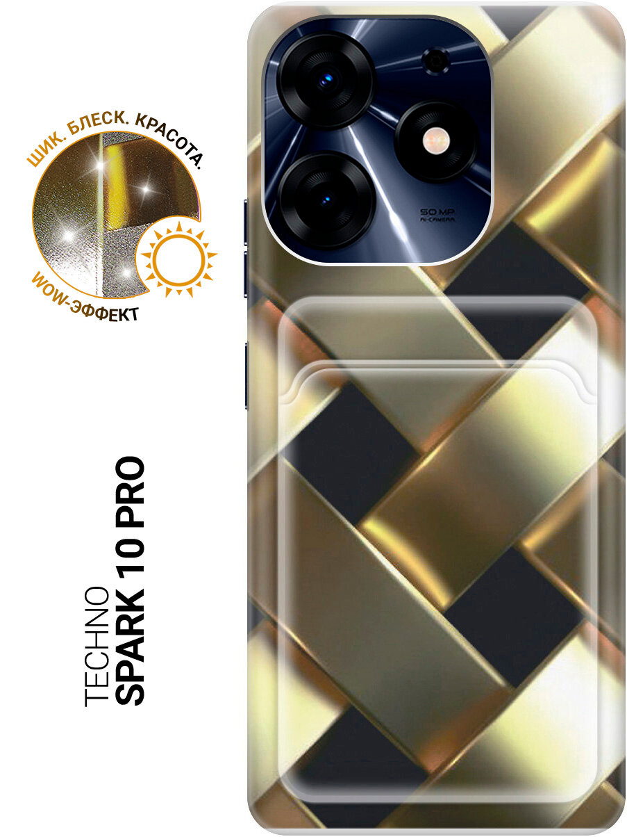 Силиконовый чехол на Tecno Spark 10 Pro / Техно Спарк 10 Про с рисунком "Золотистое плетение" и карманом для карт