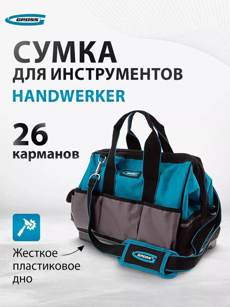 Сумка для инструментов в машину 400x225x310 мм, 26 карманов