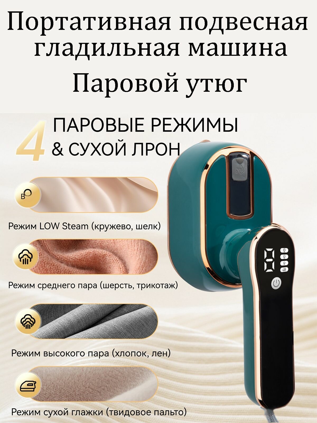 Ручная подвесная гладильная машина-паровой электрический утюг